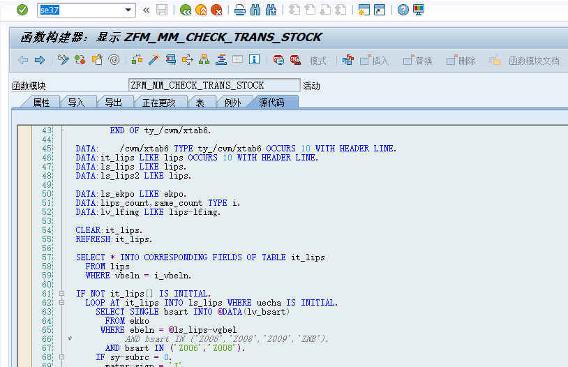 SAP业务顾问必备的技术能力_sap se80-CSDN博客