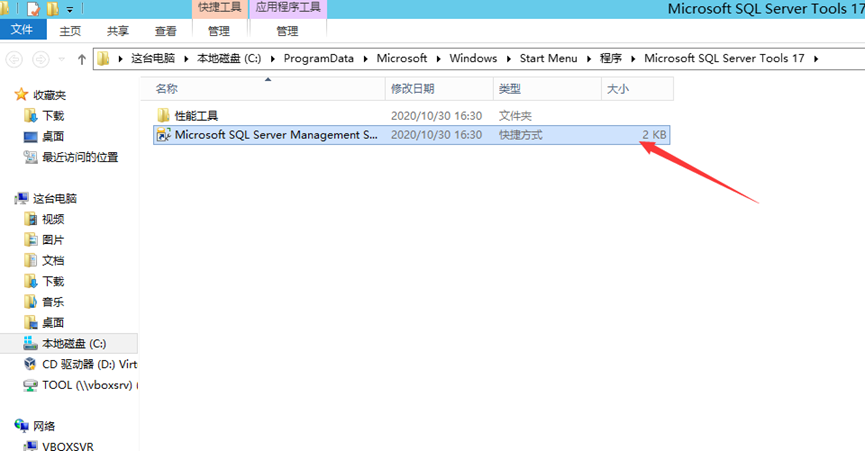 Windows Server 2012 系统下完整安装 SQL Server 2016必读_sql2012升级sql2016-CSDN博客