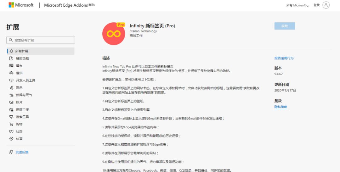 infinity插件_Infinity新标签页正式上线全新Edge浏览器官方插件商店！欢迎下载！...-CSDN博客