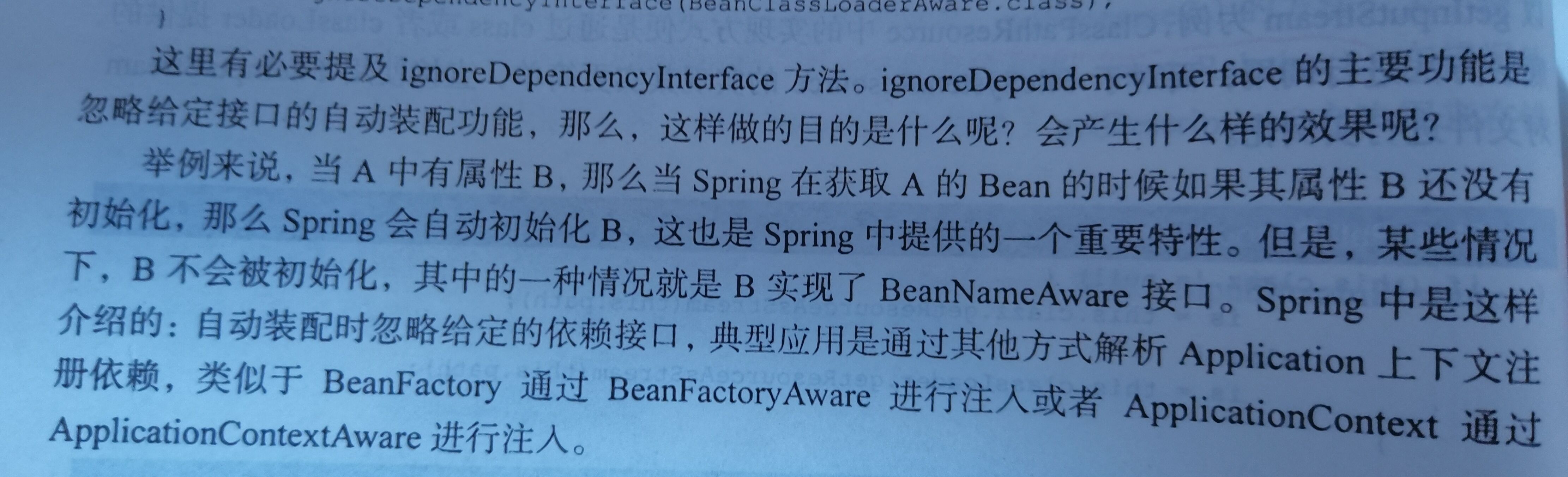 《spring源码深度解析 第2版 郝佳》阅读总结 Spring的整体架构 容器的基本实现 Xml文件的加载 Spring5321源码阅读spring源码深度解析2版 Csdn博客 5639