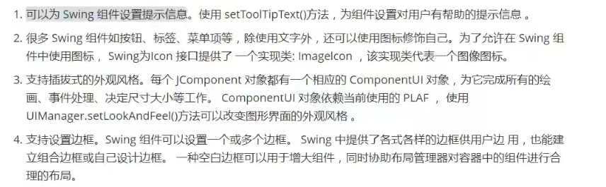 awt、swing_awt和swing-CSDN博客