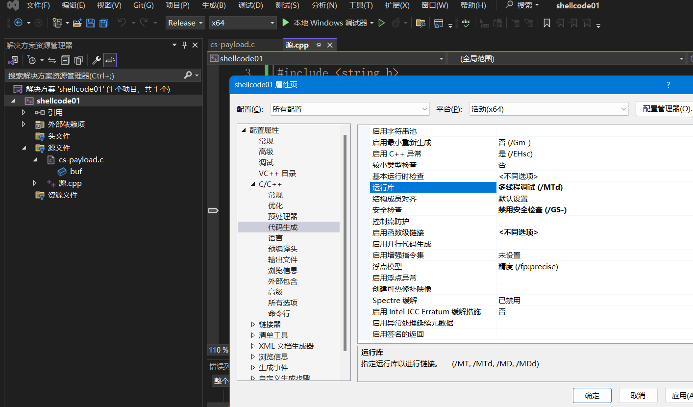 C2远控之初探shellcode_外联c2-CSDN博客