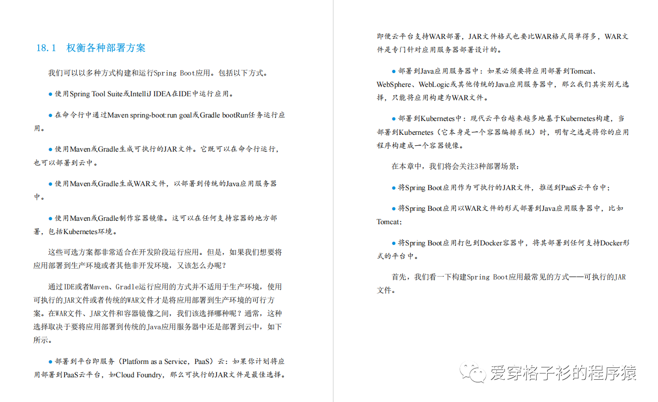 Github置顶神作开源!世界名著《spring实战(第6版)》全彩文档 Spring实战第六版pdf百度网盘 Csdn博客