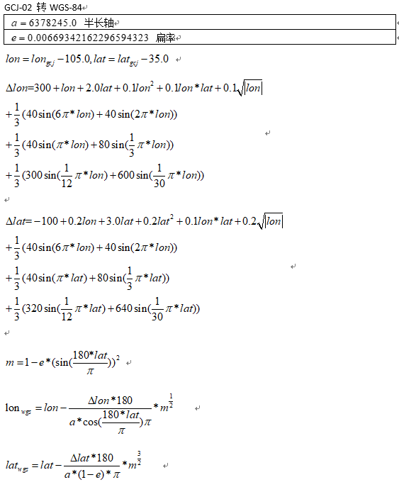 GCJ-02火星坐标系和WGS-84坐标系转换关系_wgs84 转 gcj-02 在线转换-CSDN博客