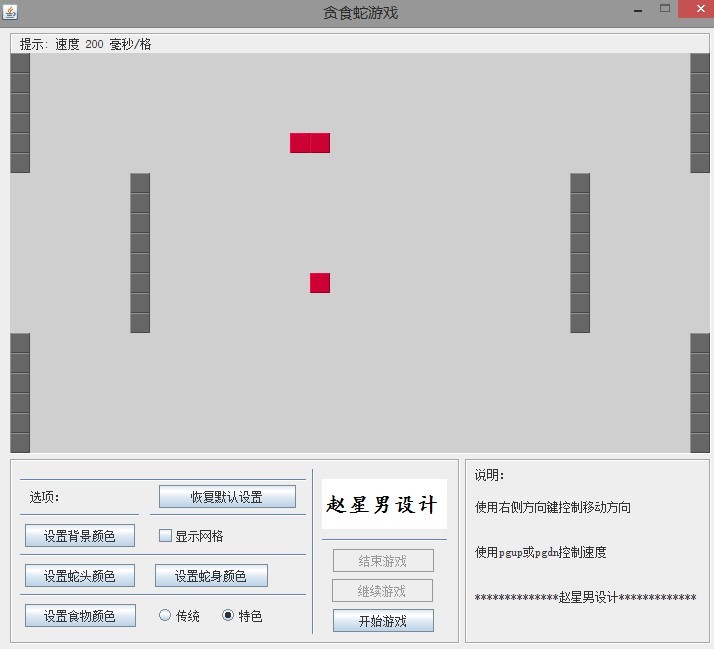 Java版贪食蛇游戏的设计与实现毕业设计基于java的贪吃蛇游戏设计毕业论文 Csdn博客