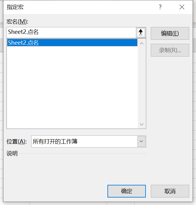 Excel制作随机点名小程序 Csdn博客