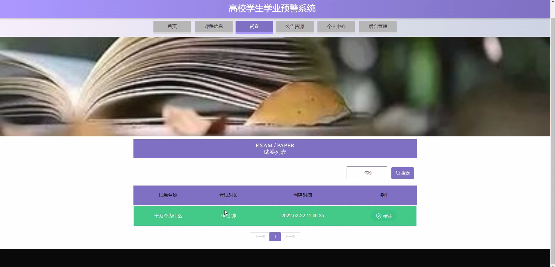 Jspssm计算机毕业设计高校学生学业预警系统f9219【源码、数据库、lw、部署】 Csdn博客 