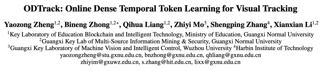 AAAI 2024 | 广西师范大学提出ODTrack：目标跟踪新框架-CSDN博客