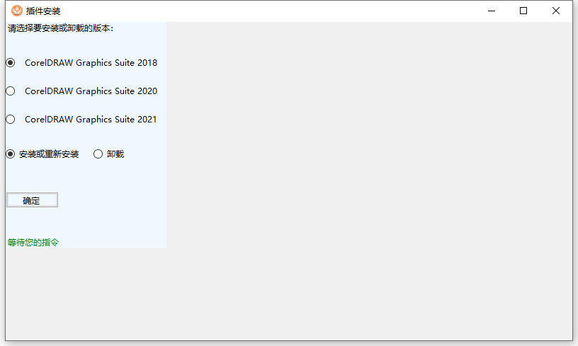 安装Addon插件_coreldraw 二次开发代码-CSDN博客