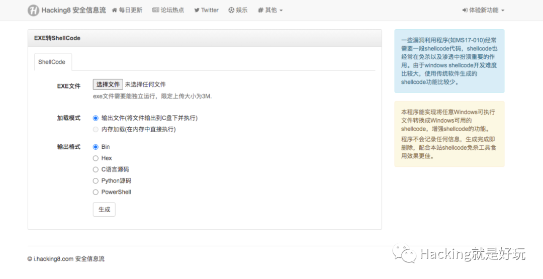Vs怎么生成exe将任意exe转换为shellcode Csdn博客