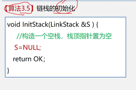 数据结构 栈的表示和实现指针top Base Csdn博客