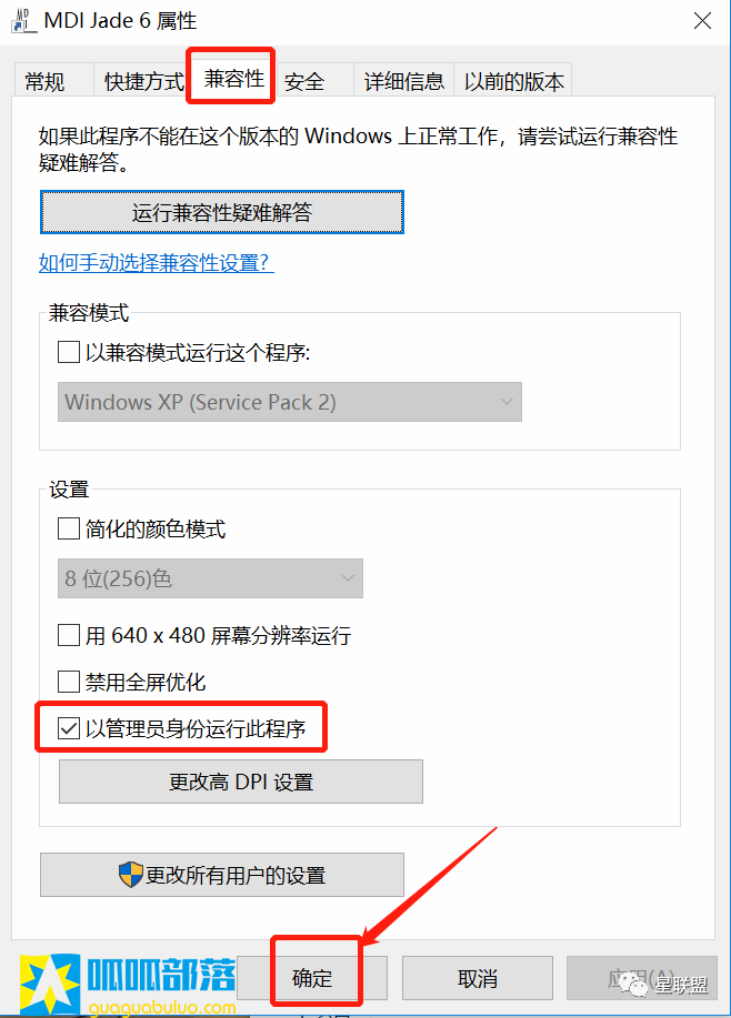 jade6分析xrd步骤_jade 6.5软件详细安装过程及安装包资源-CSDN博客