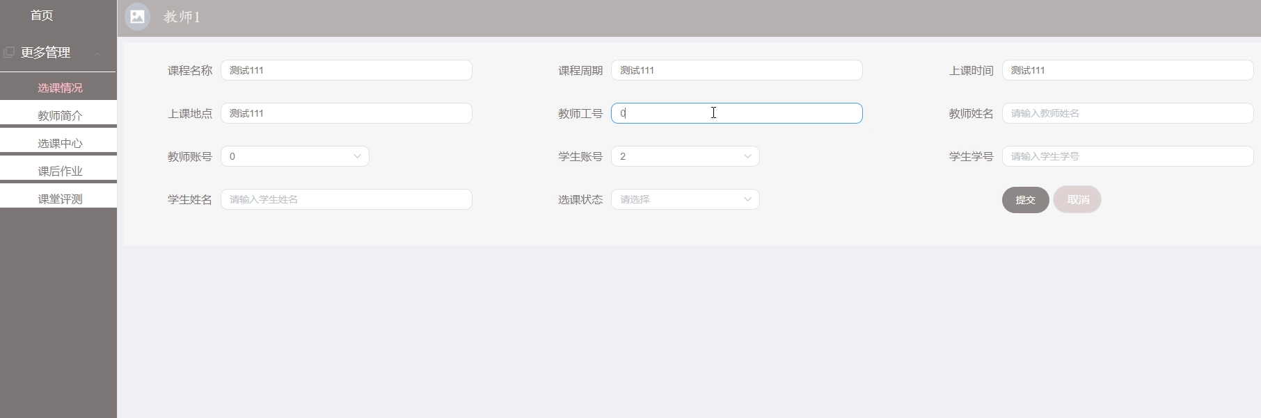 体育课堂管理系统(ssm,vue,mysql) 代码+论文_ssm+vue的论文代码-CSDN博客