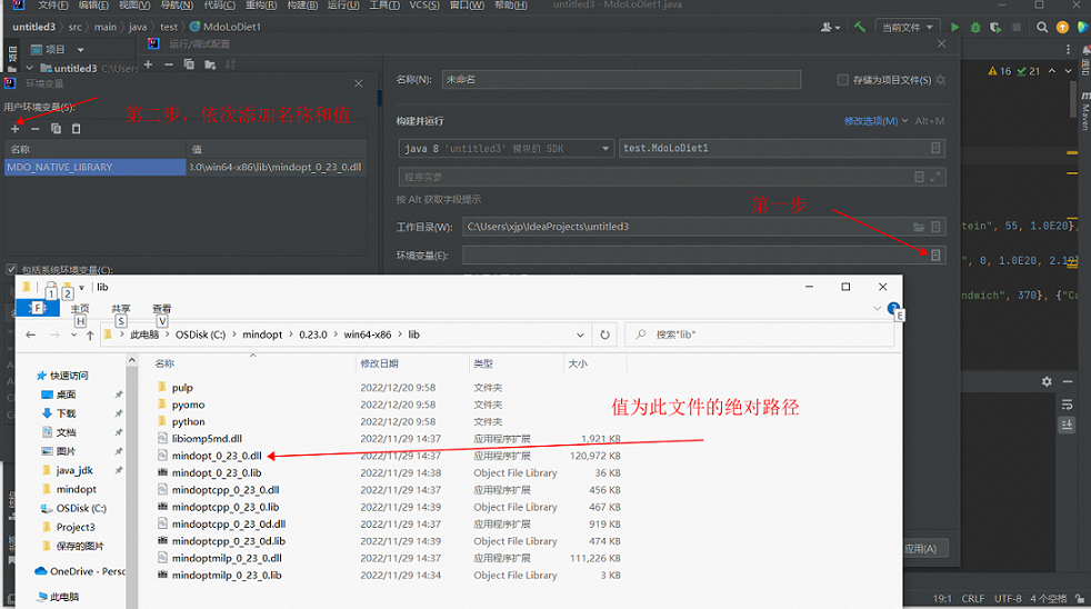 MindOpt练习（四）：使用 IDEA 2022 配置一个MindOpt Java 项目_mindopt java求解-CSDN博客
