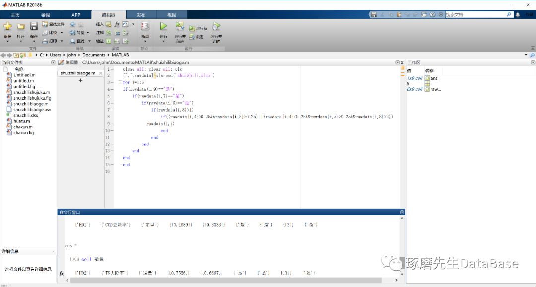 Matlab筛选excel数据统计能环水体治理项目（matlab读取excel，基本案例筛选）【六】 Csdn博客