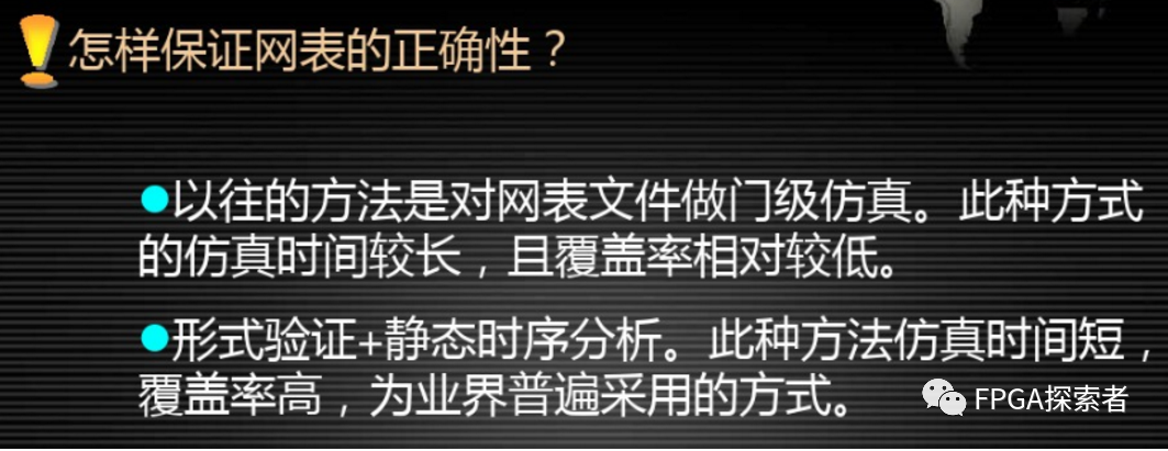 什么是STA静态时序分析，有什么作用？【FPGA/数字IC笔试面试】【2022届校招笔试】【形式验证】【DFT】【时序路径】【时序检查系统函数】_sta对比dft-CSDN博客