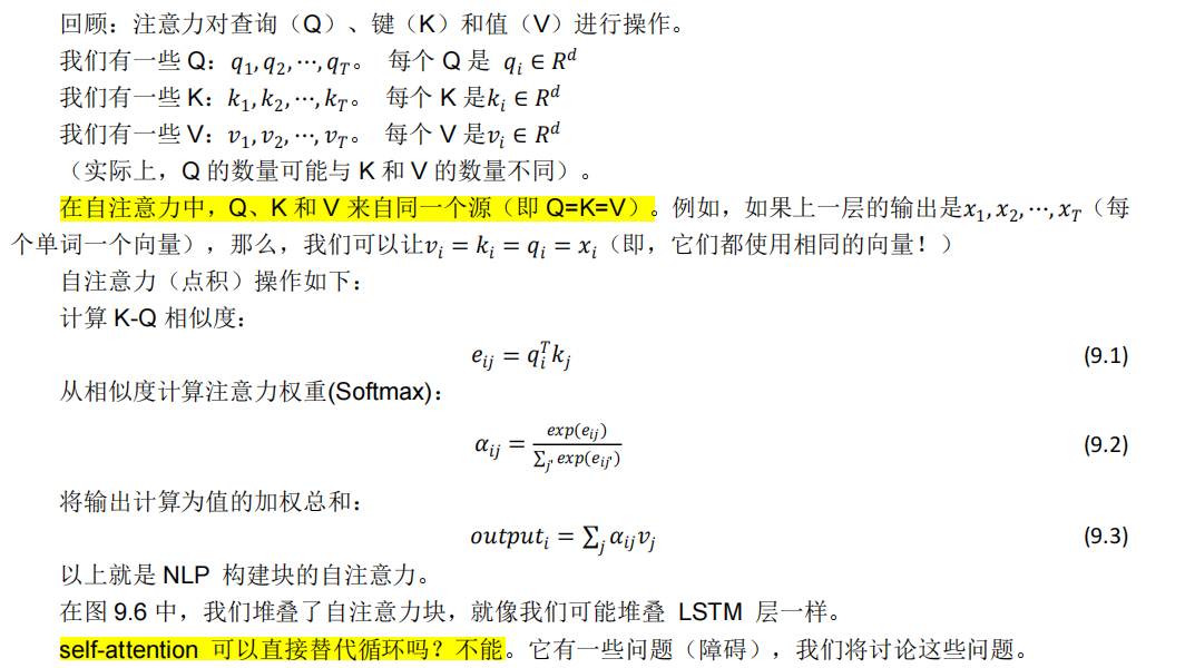 2021斯坦福CS224N课程笔记~9_cs224 2021笔记-CSDN博客
