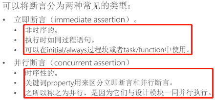 [SVA]1_Assertion_implication符号_assertion implication-CSDN博客
