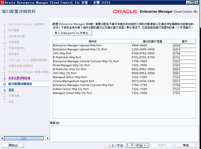 oracle oem 13c新特性,【EMCC】Oracle 13c OEM 安装测试（13.2.0.0）-CSDN博客