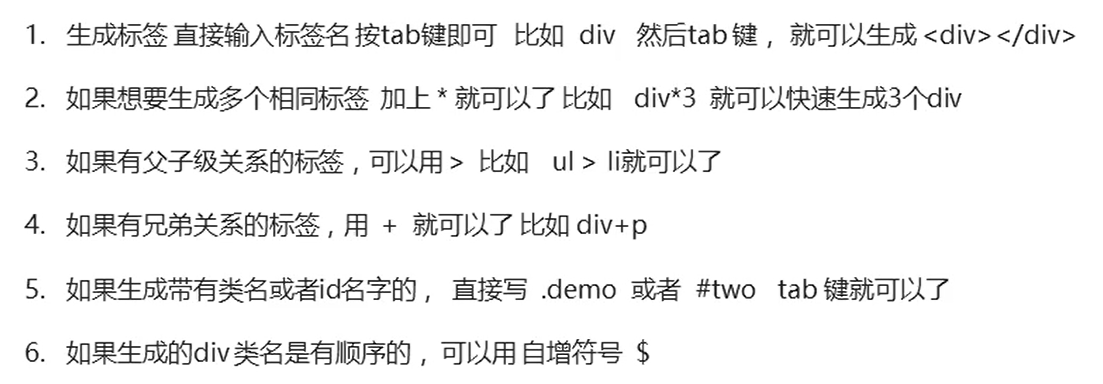 Html标签生成的快捷键html一键生成代码快捷键 Csdn博客 