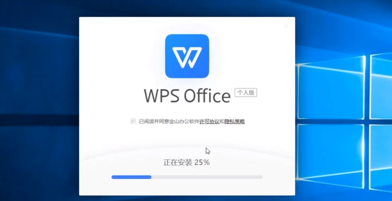 安装教程_WPS2019安装包及安装教程-CSDN博客
