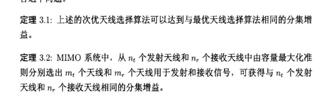 空时编码的理论与实践(2)mimo预编码mimo 预编码 Csdn博客