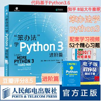 笨办法学python3 pdf百度云,笨办法学python3pdf完整版-CSDN博客