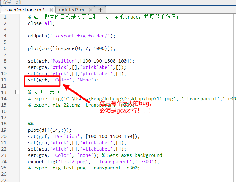 matlab save figure，没有坐标轴，保存为png 背景透明_matlab 如何只导出figure中的图像部分 而不导出坐标轴部分?-CSDN博客