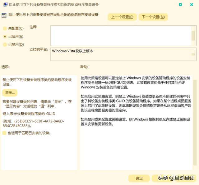 如何找到设备的guid_如何禁止win10自动更新显卡驱动-CSDN博客