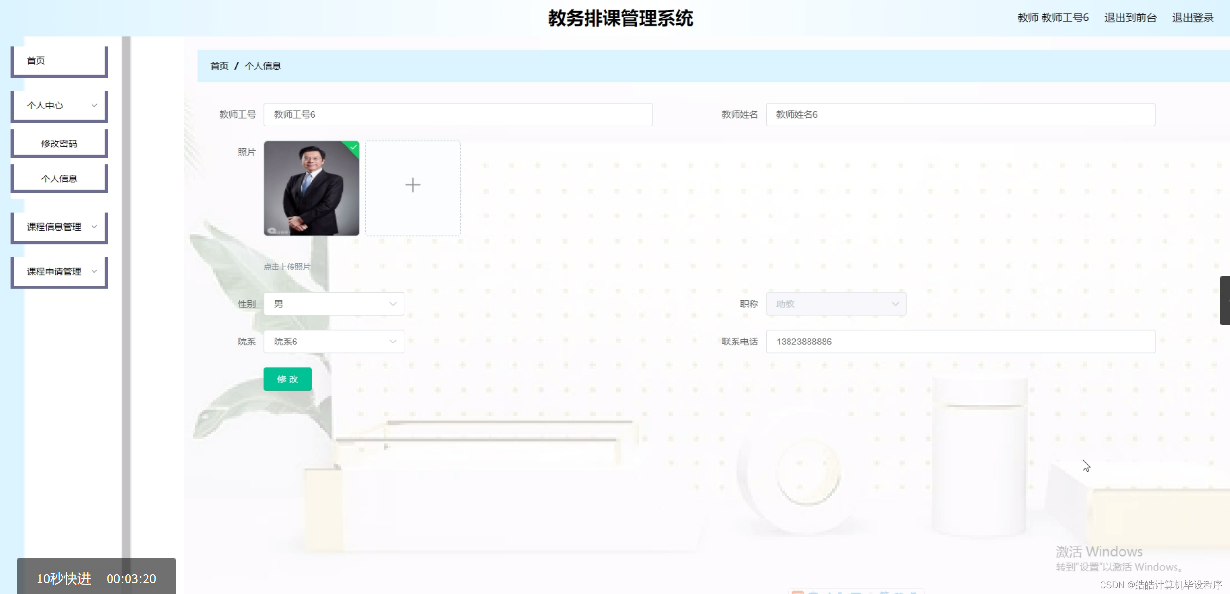 Ssm Java计算机毕业设计教务排课管理系统8p207(程序 Lw 源码 远程部署 Csdn博客