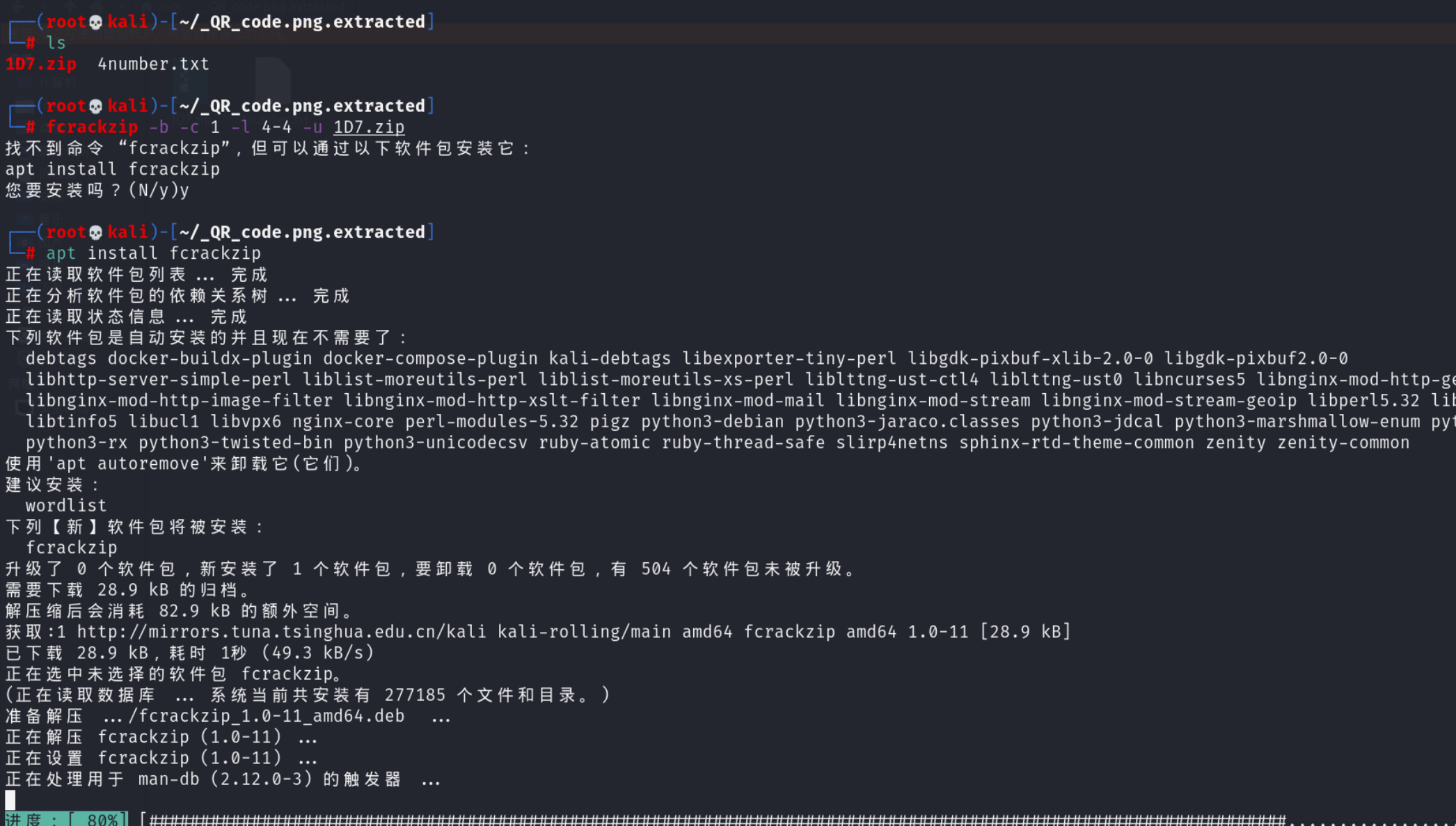 BUUCTF-MISC-03二维码_buuctf 二维码-CSDN博客