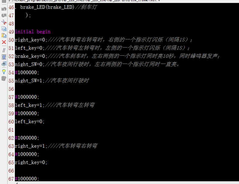汽车尾灯控制器basys3开发板verilog代码vivado软件vivado汽车尾灯控制 Csdn博客