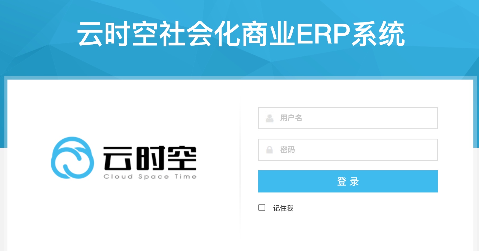 云时空商业ERP params 存在SQL注入（含批量验证poc）_云平台的params-CSDN博客