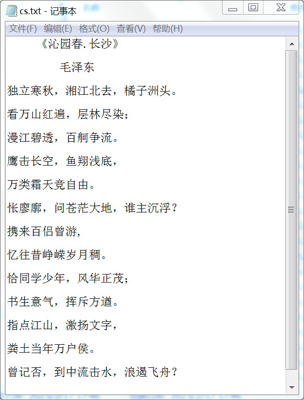 Python进阶1—python文件基本操作将《沁园春长沙》写入文本文件cstxt中 Csdn博客 5786