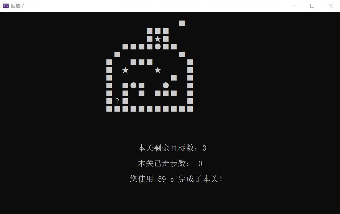 推箱子c语言程序代码c语言 推箱子游戏 地图编辑器（简单好用） Csdn博客 
