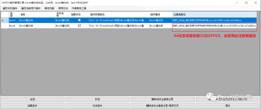 Excel里的加载项插件都不显示【工具更新】office插件管理工具重整后再上路，更好用易用。 Csdn博客 1287