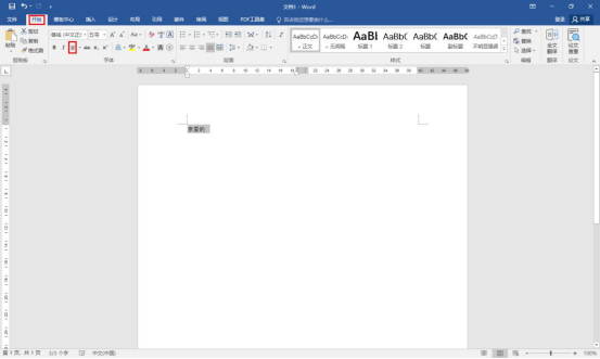 今天分享几个Word操作小方法_microsoft barcode control 16.0-CSDN博客