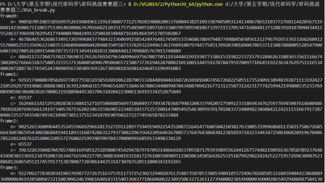 【RSA加密体制破译】_破译rsa-CSDN博客