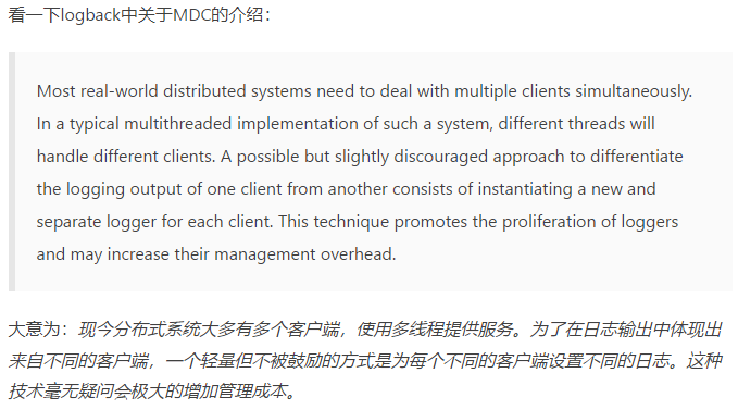 Slf4j MDC详解-CSDN博客