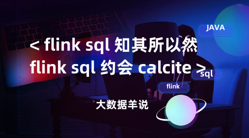 flink sql 知其所以然（十）：大家都用 cumulate window 计算累计指标啦_大数据羊说的博客-CSDN博客_flink 累计值统计