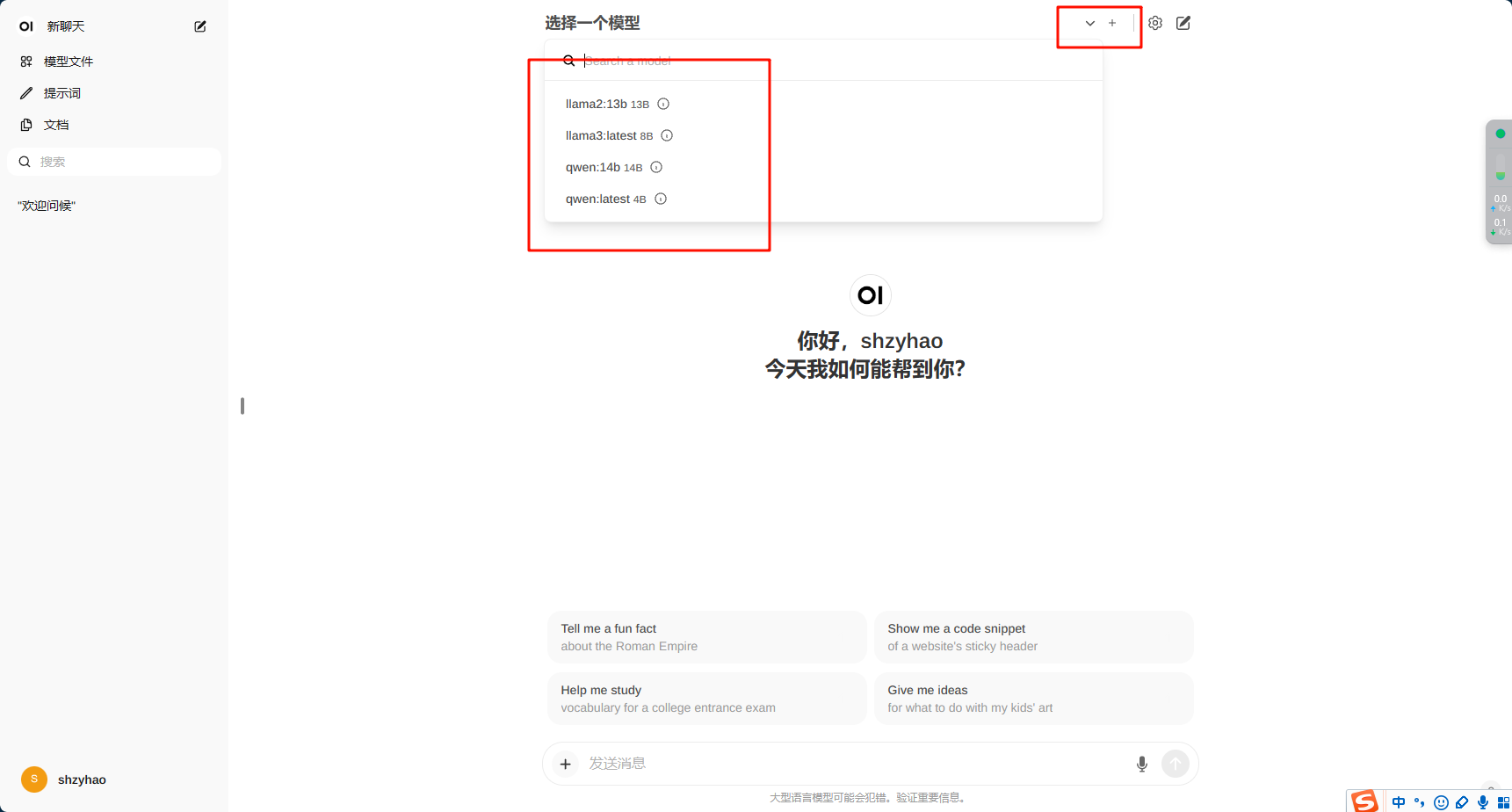 使用open webui+ollama部署本地大模型（附教程）_openwebui使用教程-CSDN博客