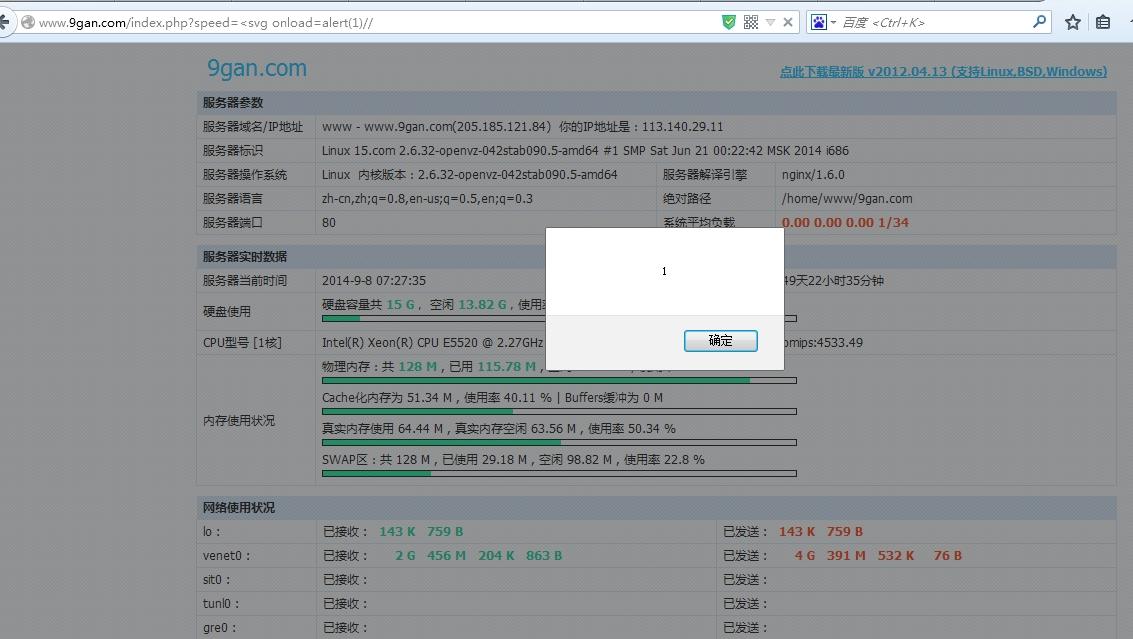 PHITHON的公开漏洞 | 绝大部分php探针存在xss漏洞-CSDN博客