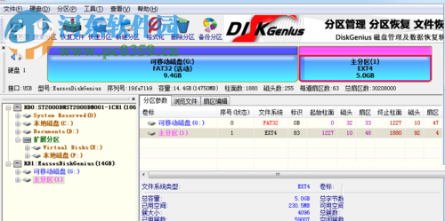 diskgenius linux 分区,DiskGenius调整ext4分区容量大小的方法-CSDN博客
