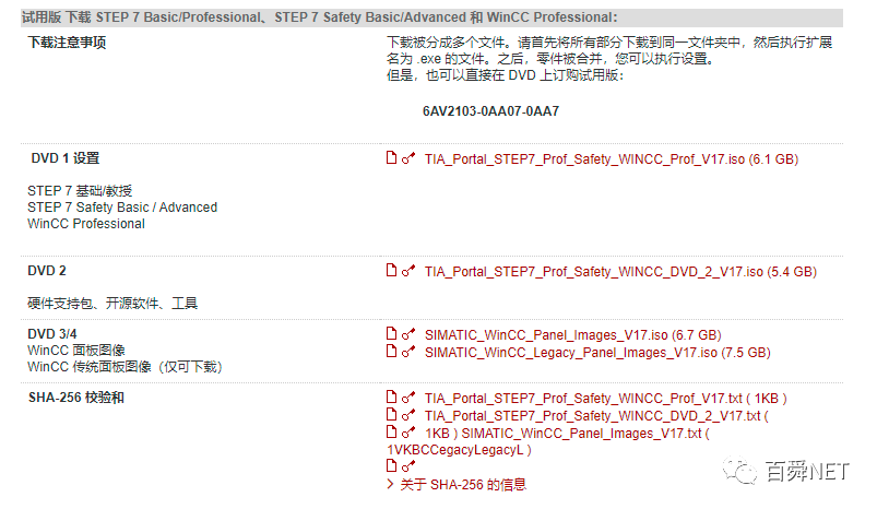 西门子TIA V17发布,附下载链接＜EKB＞_wincccomfort v17百度网盘-CSDN博客