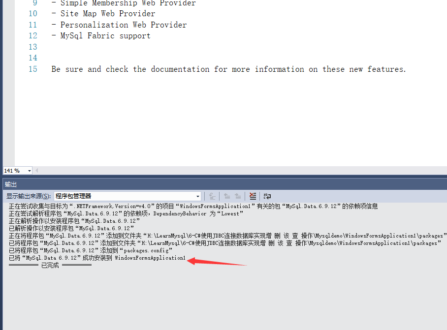 mysql.data 6.9.12_数据库: C#使用MySql.Data.6.9.12连接数据库实现增 删 该 查 操作-CSDN博客