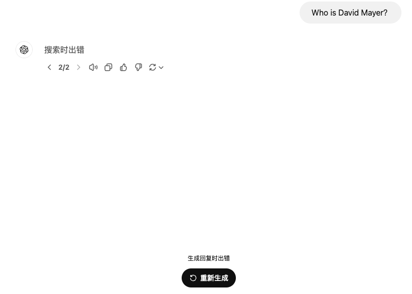 搞崩 ChatGPT 的一个神秘名字，David Mayer 究竟是谁？-CSDN博客