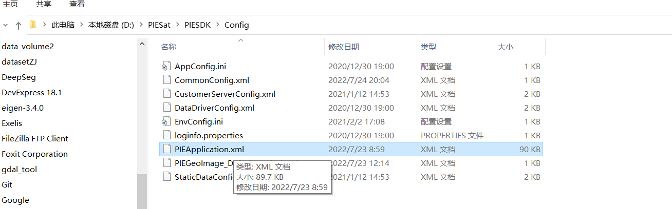 1. 在VS2019上配置PIE.NET-SDK插件式环境（c#）_pie sdk net安装-CSDN博客