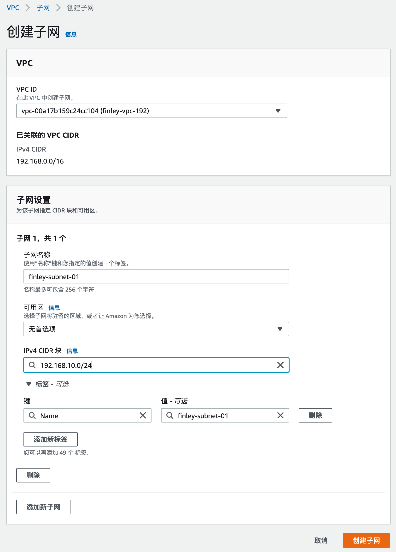 AWS--VPC介绍与使用_aws vpc-CSDN博客