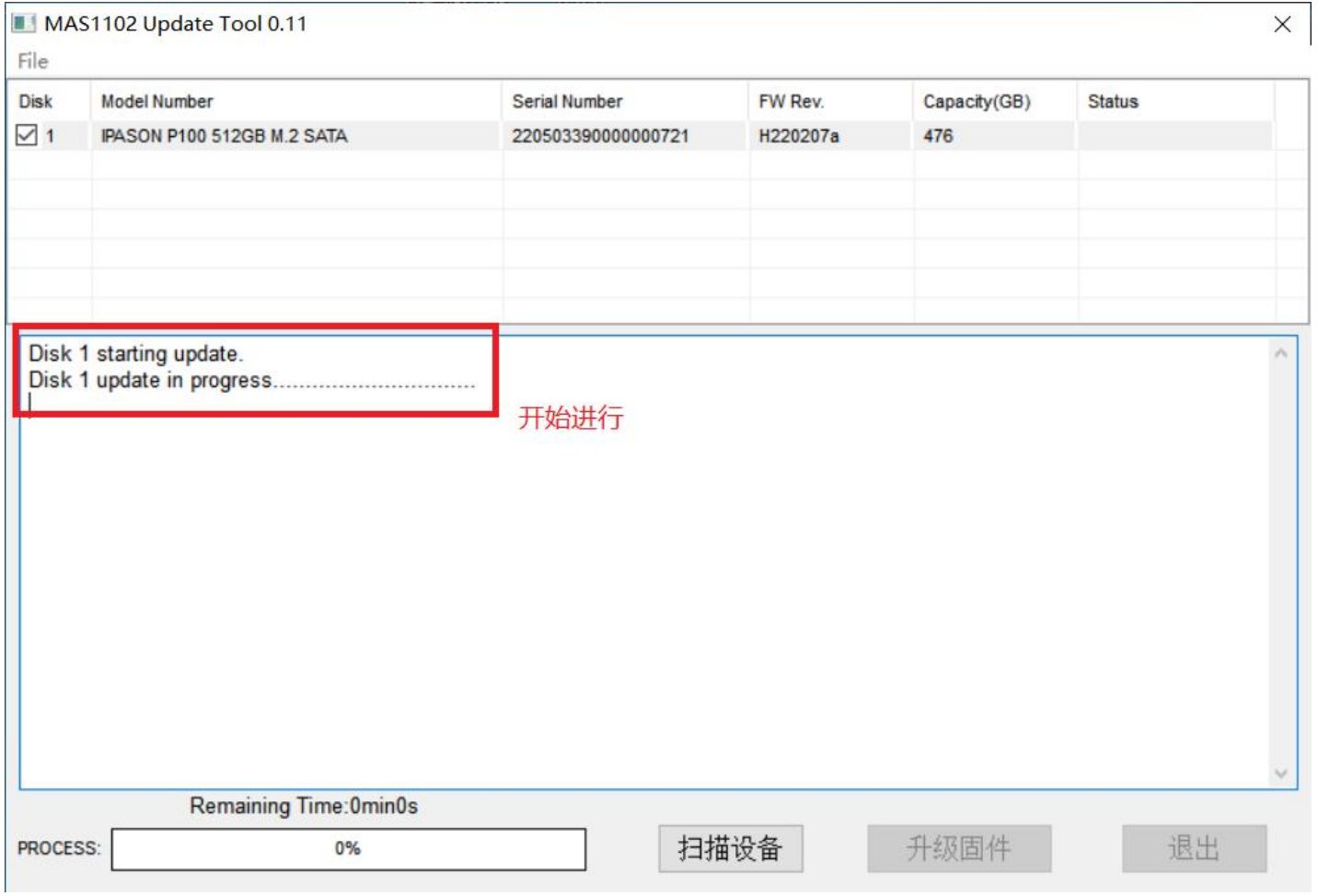 MAS1102开卡固件教程（MAP1202、MAP1602可参考），攀升P100固态硬盘固件升级工具及使用方法_mas1102b 开卡-CSDN博客