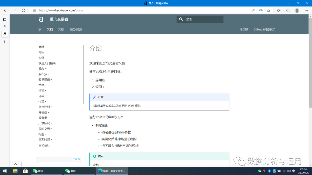 Backtrader量化回测，基础篇，附macd交易回测代码backtrader Macd Csdn博客